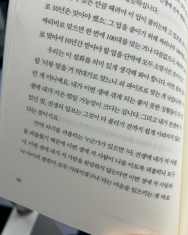 218. 광우 스님이 들려주는 기도 가피이야기 : 네이버 블로그