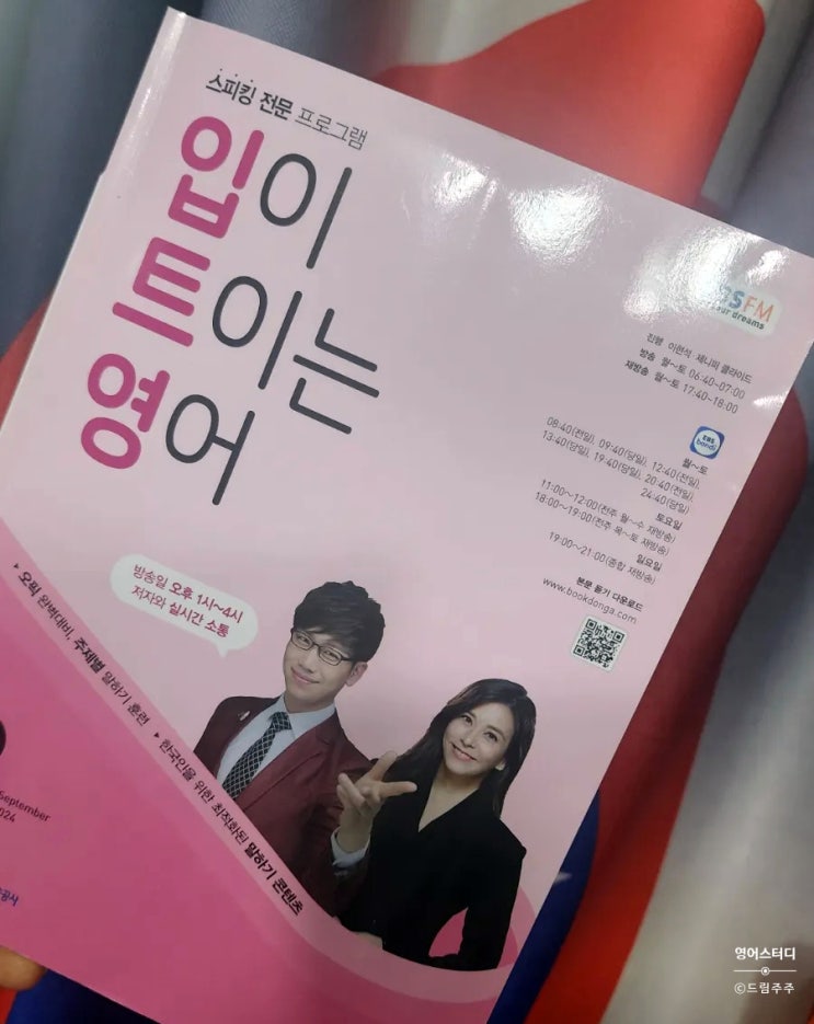 입트영 직장인 영어회화 스터디 9월 3주차 영어표현 : 네이버 블로그