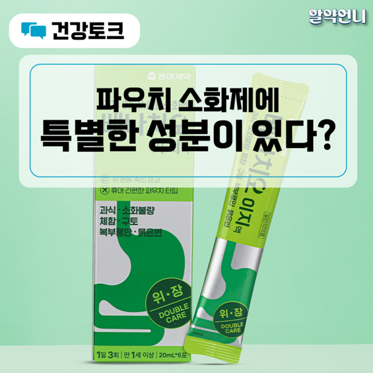 파우치형 소화제, 베나치오 이지액 : 네이버 블로그