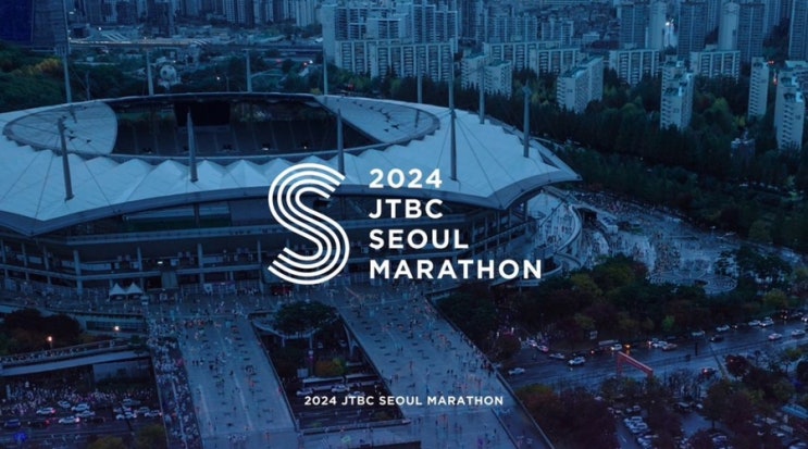 2024 JTBC 마라톤 추가접수 일정 알아보기 : 9주 준비프로그램으로 추가 기념품 받기 : 네이버 블로그