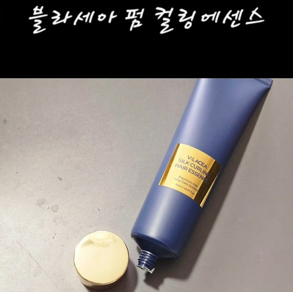 블라세아 펌 컬링에센스 C컬펌에센스 얇은모발 탄력 확실한 효과 컬크림 네이버 블로그