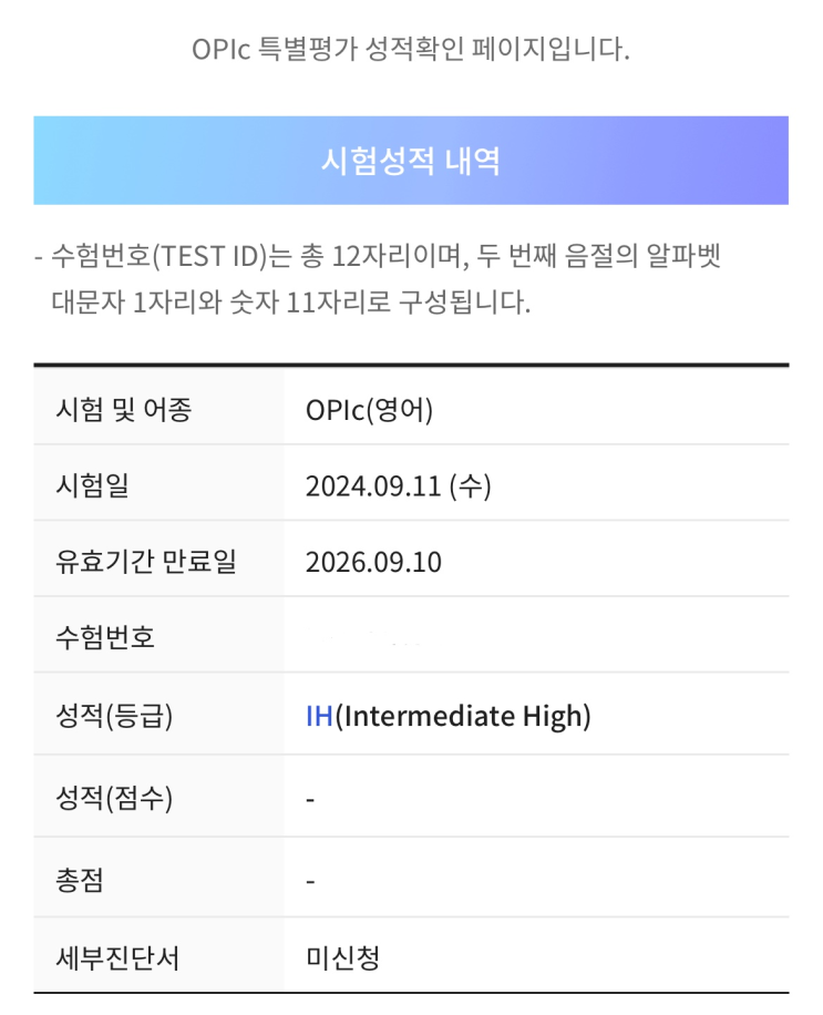 OPIC IH 받은 후기 : 네이버 블로그