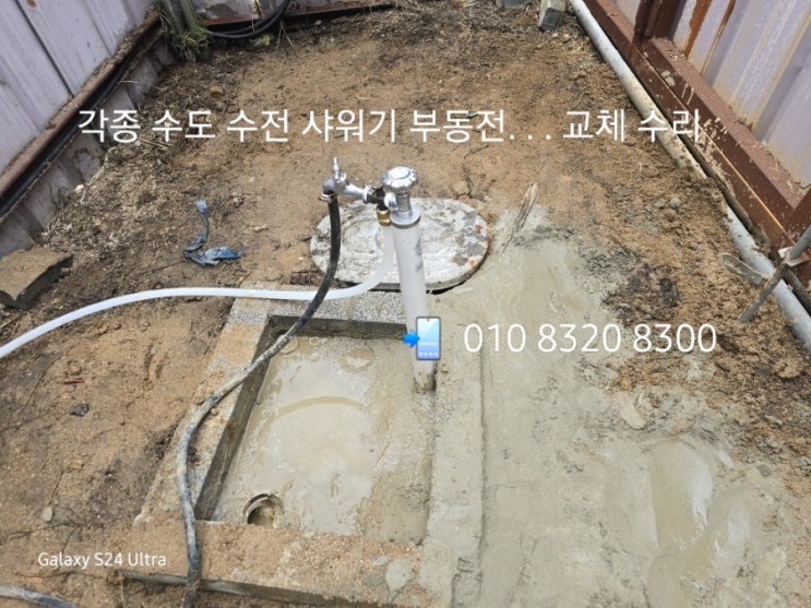 원주세탁기수도꼭지 납짝 슬림 수전 누수 부동전교체 배관설비 싱크대 수전 화장실 샤워기 설비를 진행합니다 네이버 블로그