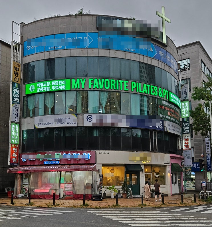 수원 필라테스 영통기구필라테스 마이페이보릿필라테스 영통점 네이버 블로그
