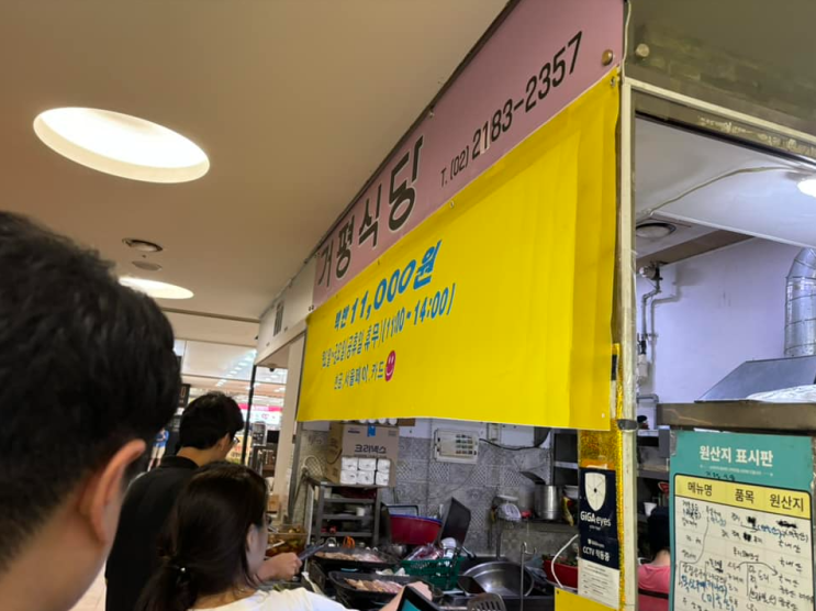 선릉역 거평식당 11000원으로 올랐지만 여전히 가성비 높은 삼겹살 무한리필 밥집 네이버 블로그