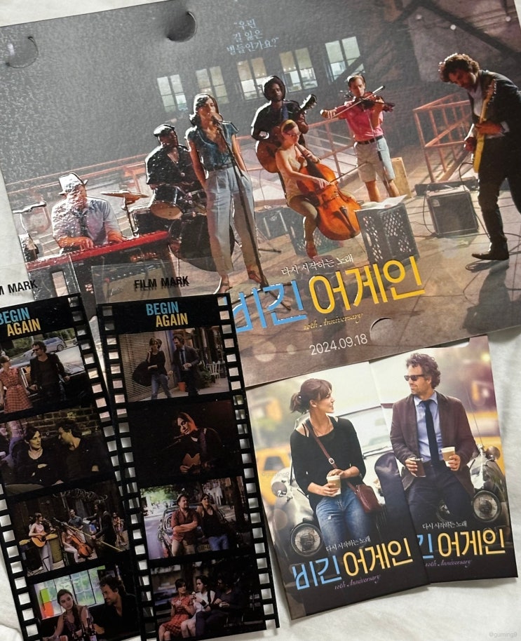[영화] 비긴어게인 10주년 재개봉 n번째 관람하는 인생영화 🎤 (+여의도 cgv SOUNDX F열, 굿즈 특전 필름마크 수령) : 네이버 블로그