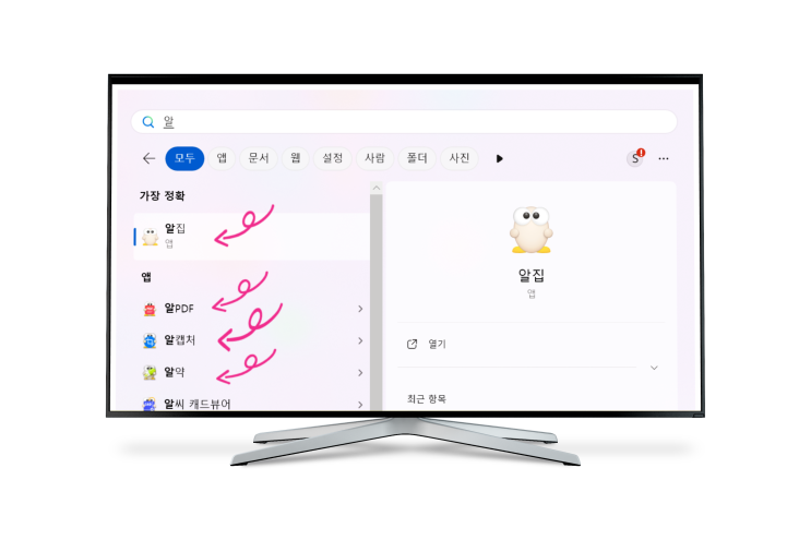 알툴즈 광고 제거 방법 다운로드한 altools 광고 안뜨게 설정 : 네이버 블로그