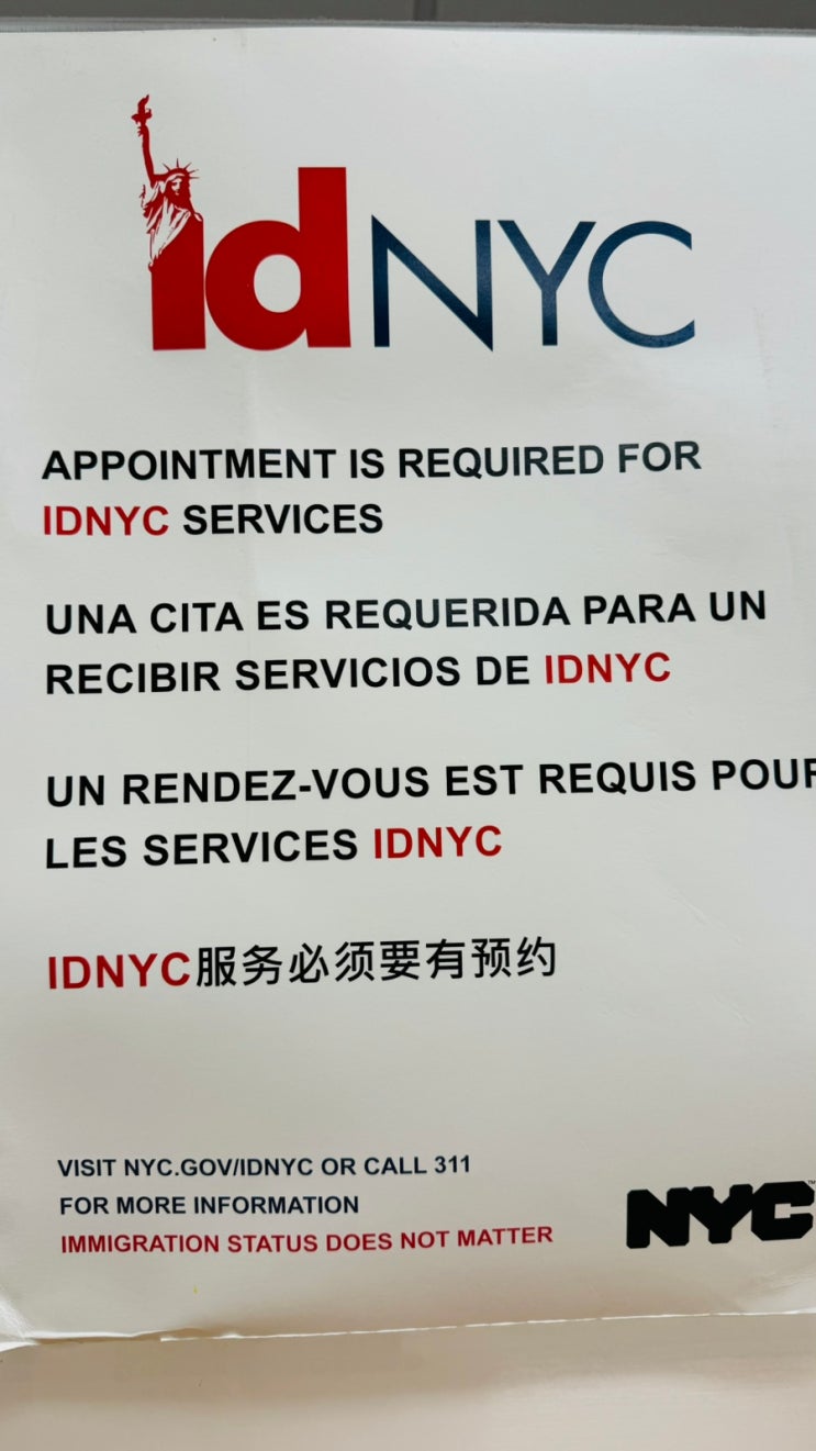 NYC ID 카드 : 네이버 블로그
