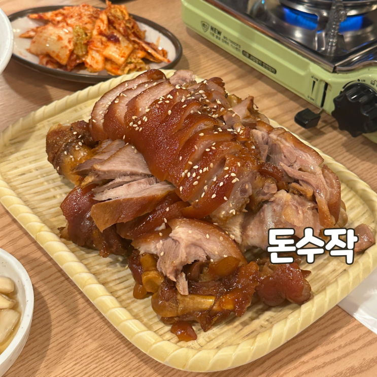 군자역 족발 맛집 돈수작 모임 장소로 좋은 곳 네이버 블로그