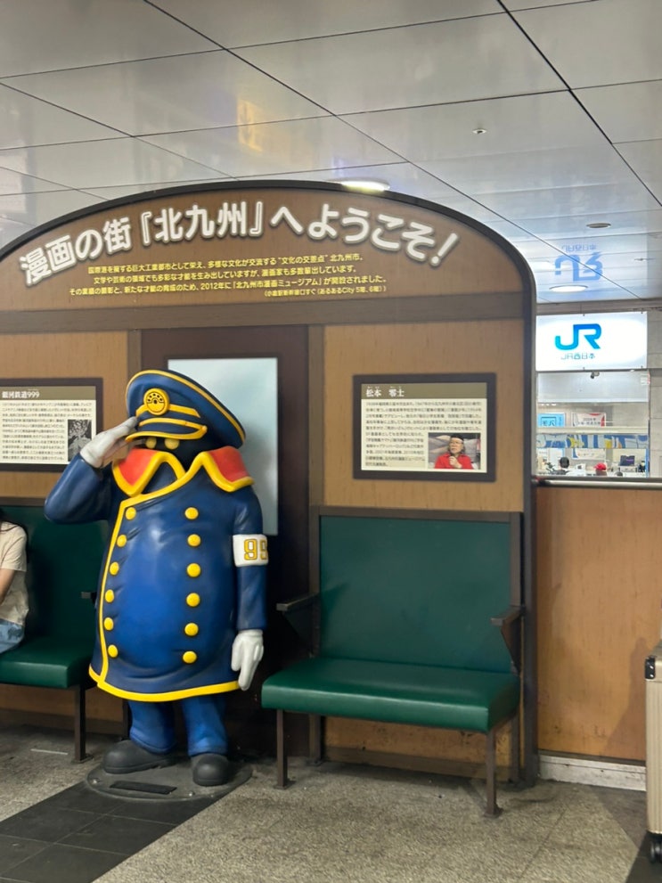 Kitakyushu . Day 4 - 5 : 네이버 블로그