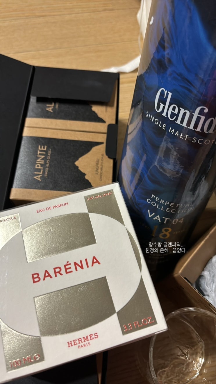 [에르메스] 2024년 9월 신상 향수, 바레니아(Barenia) : 네이버 블로그