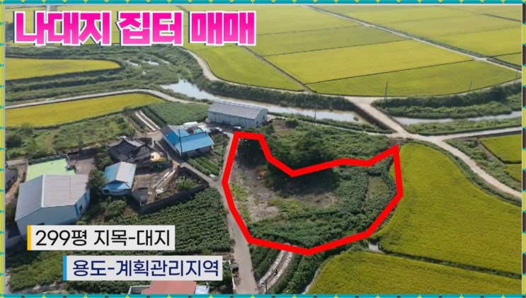 전남 나대지매매 답답함 없이 저 멀리 : 네이버 블로그