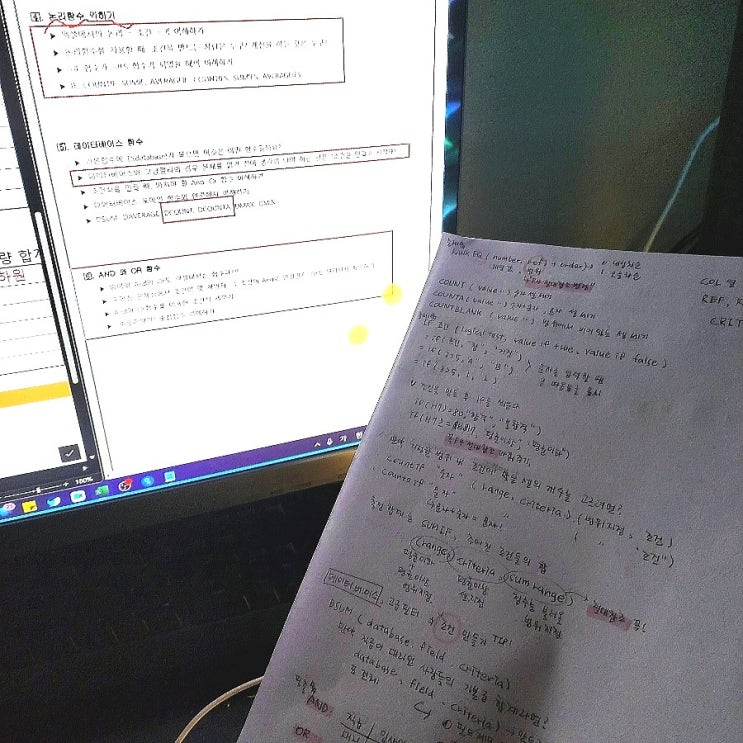 🎀 컴활 2급 자격증 같이 취득해용 컴활필기 실기 공부방법 기초탄탄 애드투 이미남선생님 인강 추천합니당 네이버 블로그