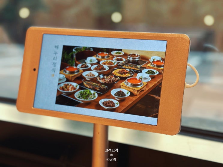 곤지암맛집 곤지암한정식 추천 해누리 곤지암IC점 : 네이버 블로그