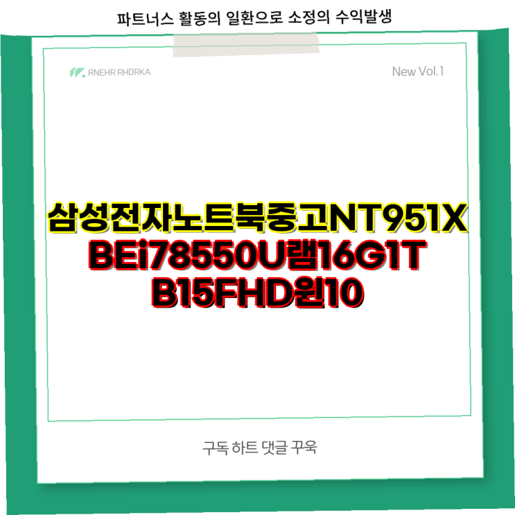 삼성전자 노트북 중고 모델 선정 가이드 NT951XBE NT901X5T 갤럭시북 Flex 비교 삼성노트북 i7 16GB SSD : 네이버 블로그