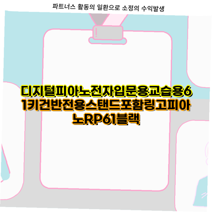 입문자를 위한 61키 디지털 피아노 추천 및 구매 가이드 RINGO RP61 마루아치 MQ6132 카시오 CTS1 : 네이버 블로그