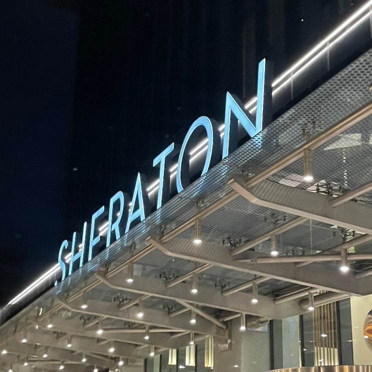 터키 여행 튀르키예 이스탄불 숙소 쉐라톤 에센유트 호텔 Sheraton Istanbul Esenyurt 숙박 후기 : 네이버 블로그