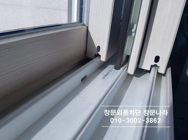 아파트 빌라 창문외풍차단 우풍차단 시공 난방냉방 보온 및 미세먼지차단 효과 창문바람막이 창문틈새막이 시공 네이버 블로그