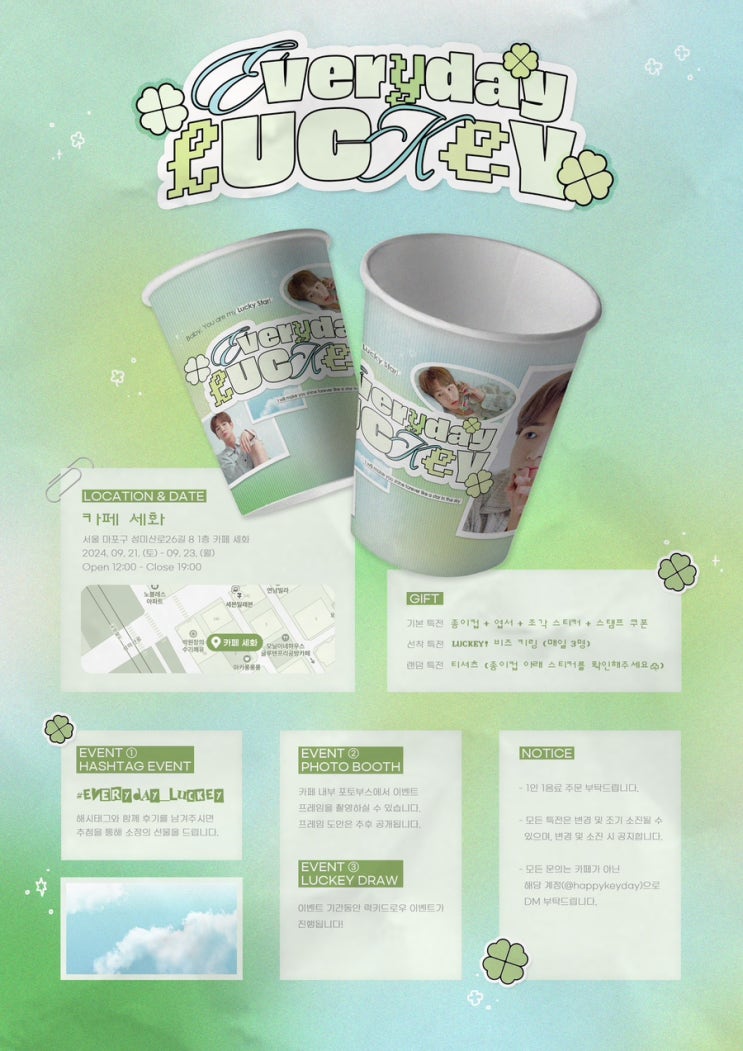 [기범 생카 투어] Happy Freak Day! / 24년 샤이니 키 생카 추천 / SHINee Key 생카 추천 : 네이버 블로그