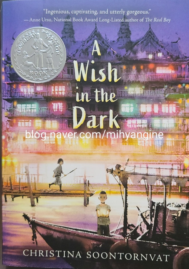 다음책 A wish in the dark 책 소개 및 세부일정 : 네이버 블로그