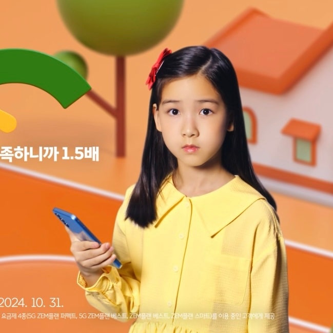 SK telecom ZEM 광고 : 네이버 블로그