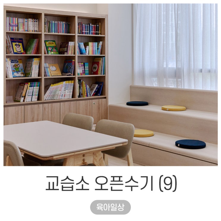교습소 오픈수기9 2차 건물주의 난 교육청 허가 보류 Ft 신탁등기된 상가 동의서 네이버 블로그