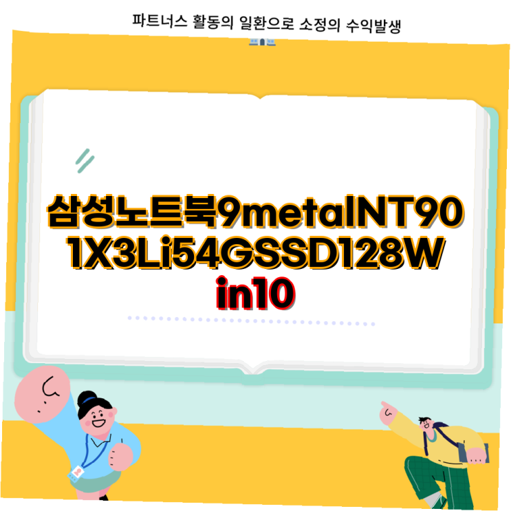 삼성 노트북 9 Metal 시리즈 비교 NT901X3L NT901X5L 아티브북9의 특징과 선택 가이드 삼성 노트북 i5 SSD Windows 10 : 네이버 블로그