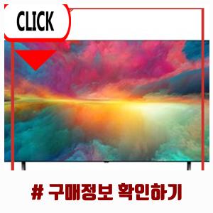 인기있는 LG전자 65인치 (165cm) 최신형 울트라HD UHD 4K 스마트 IPS LED TV 65UQ7570 특징 ...