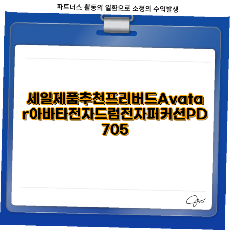 전자드럼과 전자퍼커션 추천 프리버드 Avatar 아바타 A31 풀 패키지 및 삼익 SERD1PLUS 비교 전자드럼 아바타 전자 ...