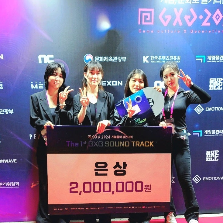 실용음악과 ‘GXG 2024 게임음악 경연대회 The 1st GXG SOUND TRACK(24.09.06)’ 은상 수상 : 네이버 블로그