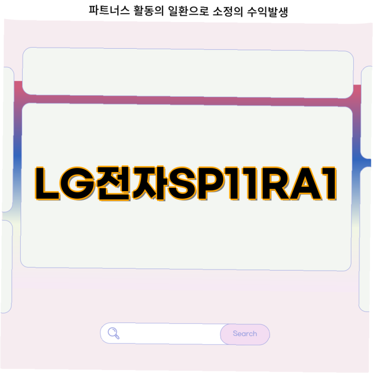 LG SP11RA 사운드바 필수 액세서리 광케이블 벽걸이 거치대 리모컨 SP11RA1 순정품 정품 엘지 사운드바 : 네이버 블로그