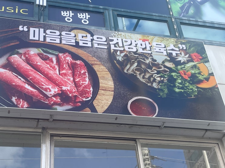 검단사거리역 맛집~ 무한리필 편편백 검단사거리점~ 네이버 블로그