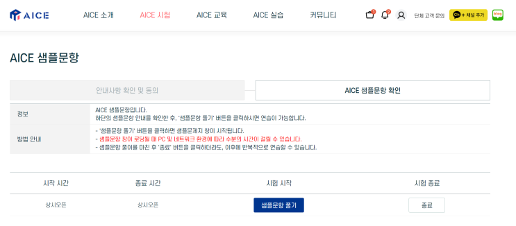 문과생의 AICE BASIC 도전 3: 샘플문항 풀기 (정답/해설) : 네이버 블로그