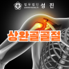 상완골골절 후유장해 보상받기 왜 까다로울까 네이버 블로그
