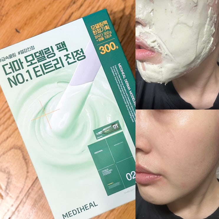모델링 마스크팩 추천 메디힐 더마 모델링팩 티트리진정 대용량 후기 네이버 블로그