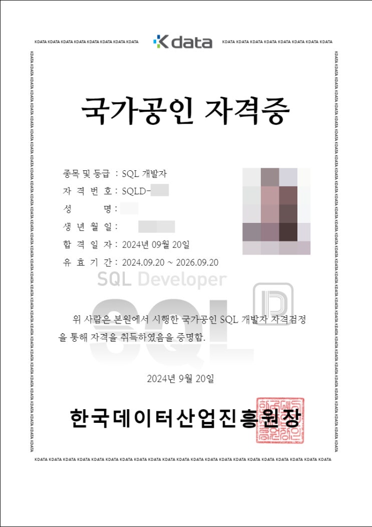 [자격증] 2024 SQLD(SQL 개발자) 54회 합격 수기 | 1번 만에 합격 : 네이버 블로그