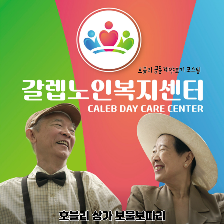 울산노인복지센터 울산의 중심 번영로에 오픈한 어르신의 일상이 행복이 되는 곳 네이버 블로그