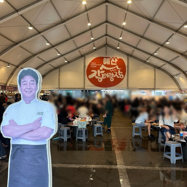 백종원의 예산시장 맛집 가볼만한곳 아이랑 먹거리 추천리스트 선봉국수 신양튀김 고기튀김 아리랑고개 닭꼬치 웨이팅 Tip
