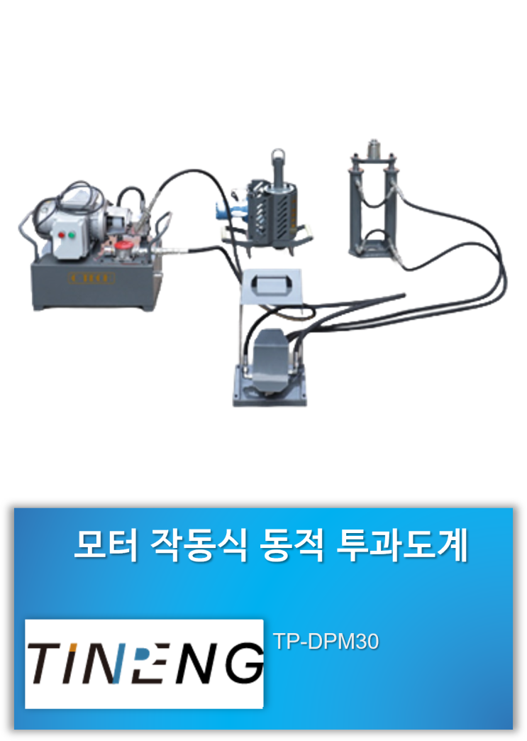 Motor operated dynamic penetrometer TP-DPM30 | 모터 작동식 동적 투과도계 : 네이버 블로그