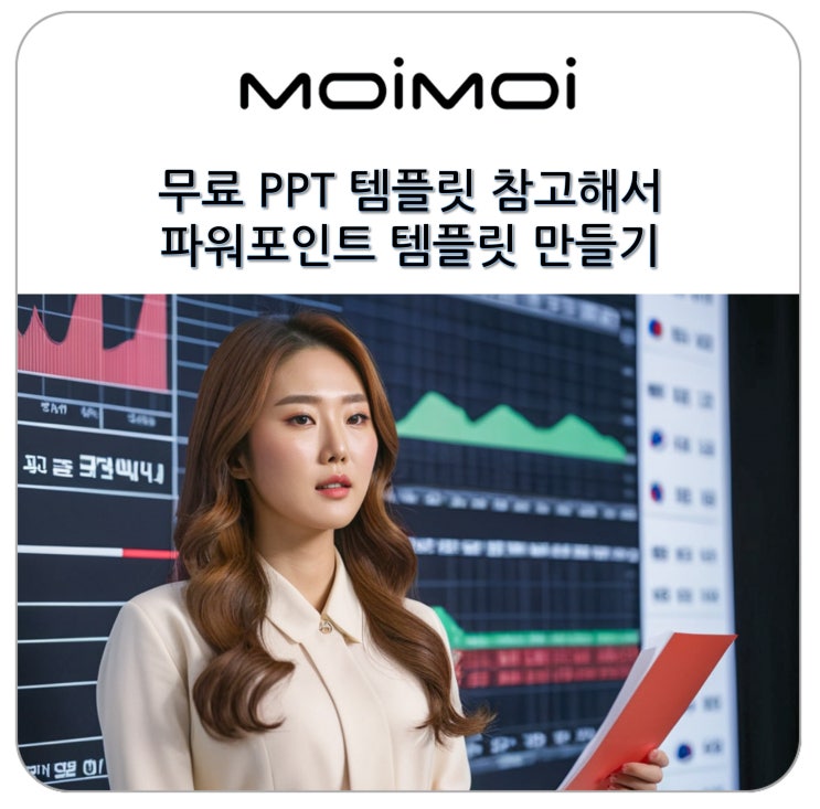 피피티 사이트의 무료 Ppt 템플릿 디자인 참고해서 깔끔한 파워포인트 템플릿 만들기 네이버 블로그