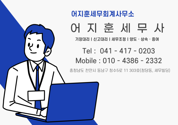 천안세무사 아파트 유사매매사례가액 확인방법 네이버 블로그
