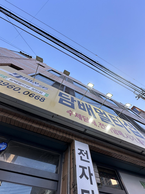 상인동전자담배는 무조건 담배멀티샵 상인점 네이버 블로그