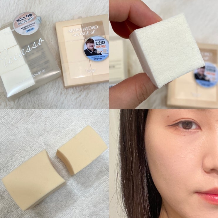 피카소 라텍스 스퀘어 스펀지, 하이드로 스펀지 비교 리뷰 : 네이버 블로그