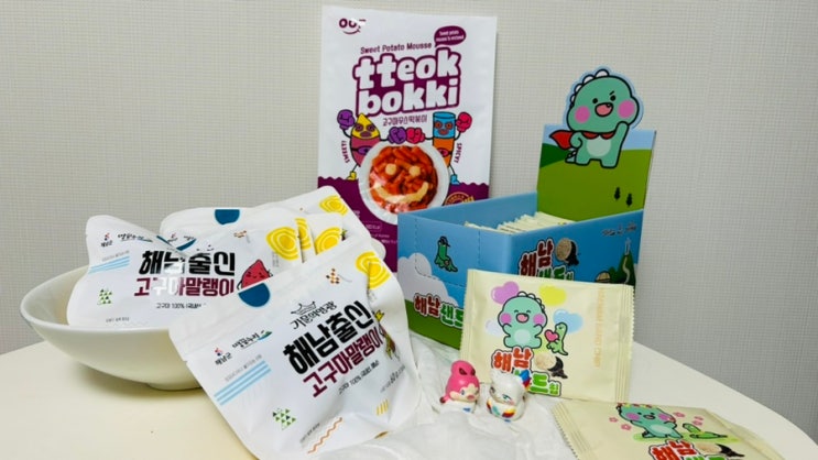 해남고구마 품은 #가문의영광 #해남샌드칩 #고구마무스떡볶이 #고구마말랭이 너무 맛있잖아~~ : 네이버 블로그