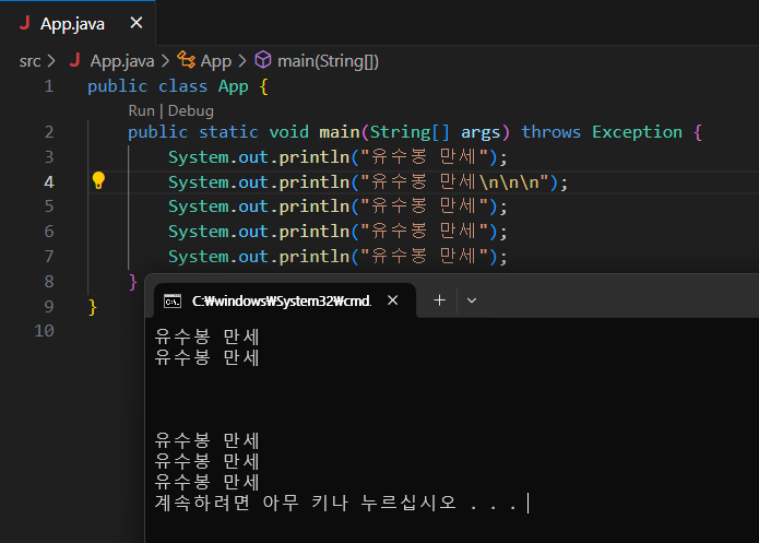 유수봉 교수의 JAVA-03 : 네이버 블로그