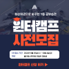 분당 수내 초등 수학학원 상위권 학생들의 성적 상승 비결 올인원 수학학원 2025 윈터 캠프 1차 모집 중 네이버 블로그