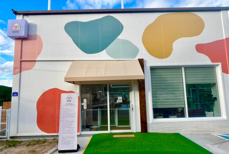 [원주신상카페/원주애견카페/치악산카페/원주 멍집합🐶] : 네이버 블로그