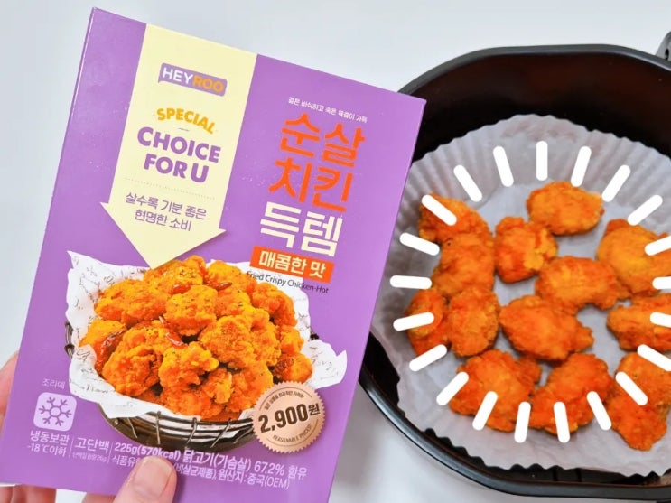 [CU] HEYROO 순살치킨 득템 매콤 2900원 : 네이버 블로그