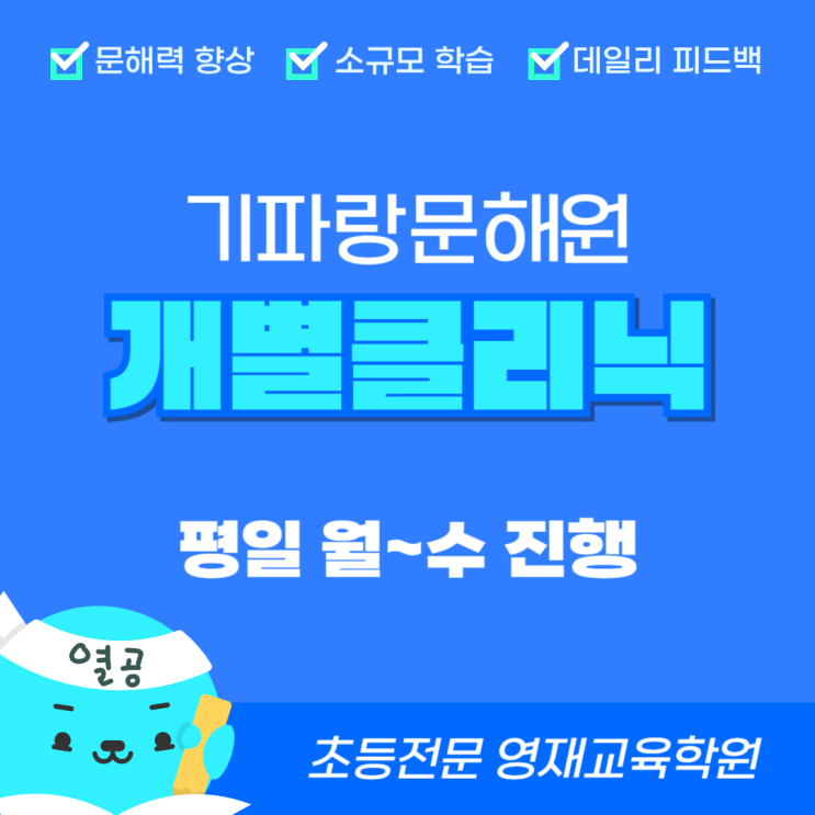 봉선동 국어학원 기파랑문해원 평일 클리닉 수업 분위기를 느껴봐요 네이버 블로그