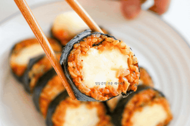 치즈 김밥 맛있게 싸는법 초간단 신전떡볶이 김밥 레시피 : 네이버 블로그